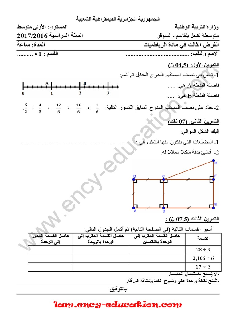 Math 1am17 2trim1 PDF | PDF