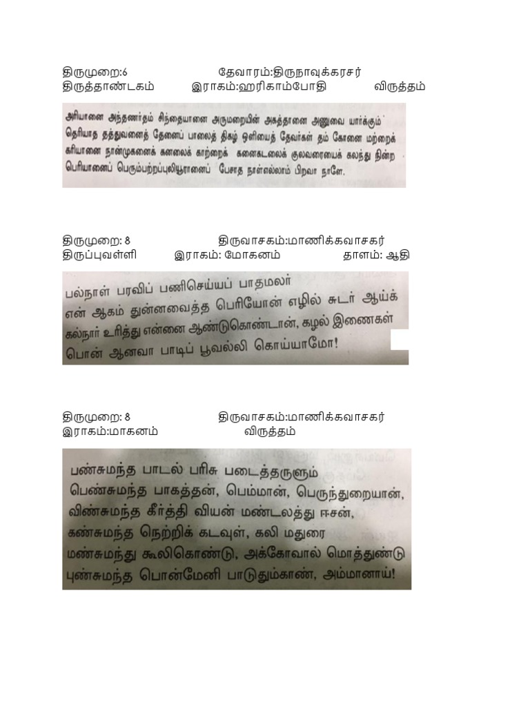 Thevaram To Type | PDF