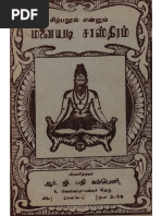 Manaiyadi Sastram | PDF