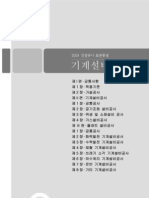 KWWA A 100 상수도 관 표시 기호 | PDF