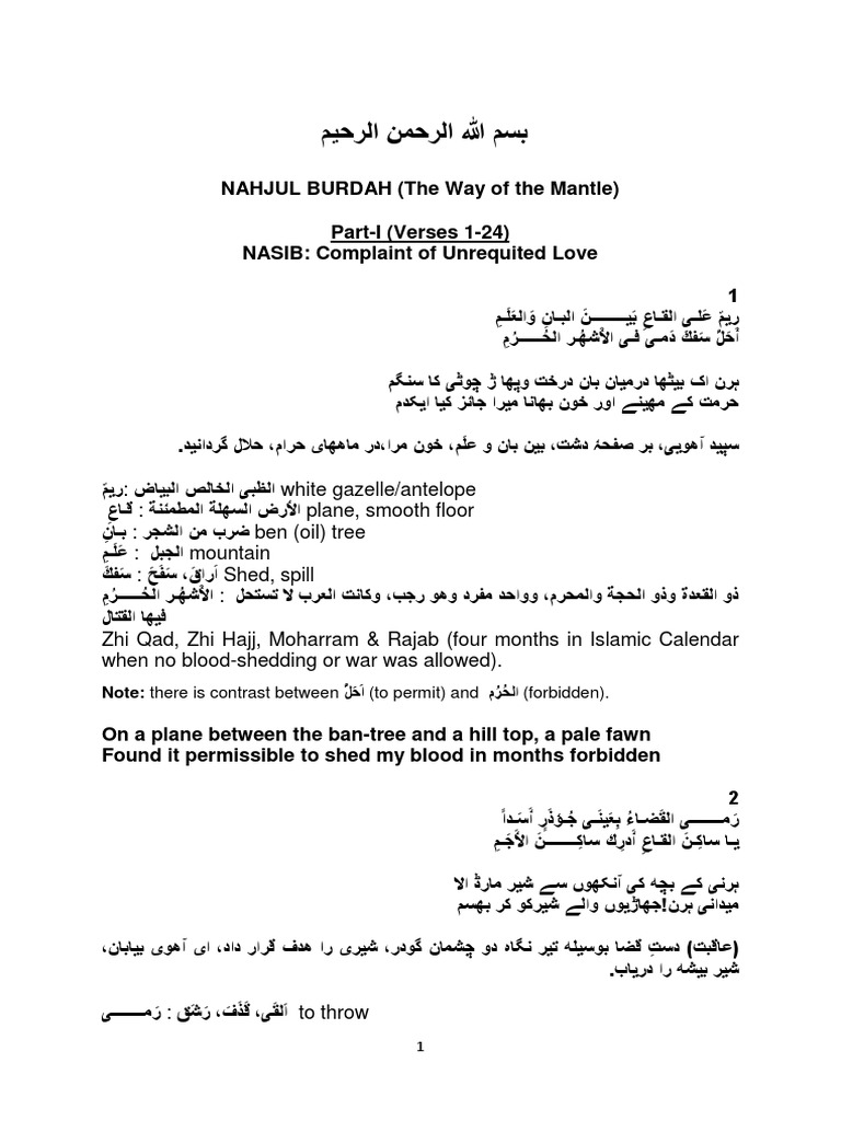 Nahjul Burdah Urdu Eng For NBF | PDF