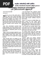 Uktha - Anuktha Bhedaya | PDF