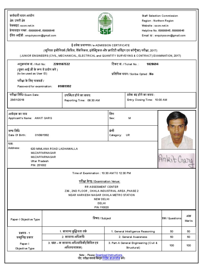 SSC Admit Card | PDF
