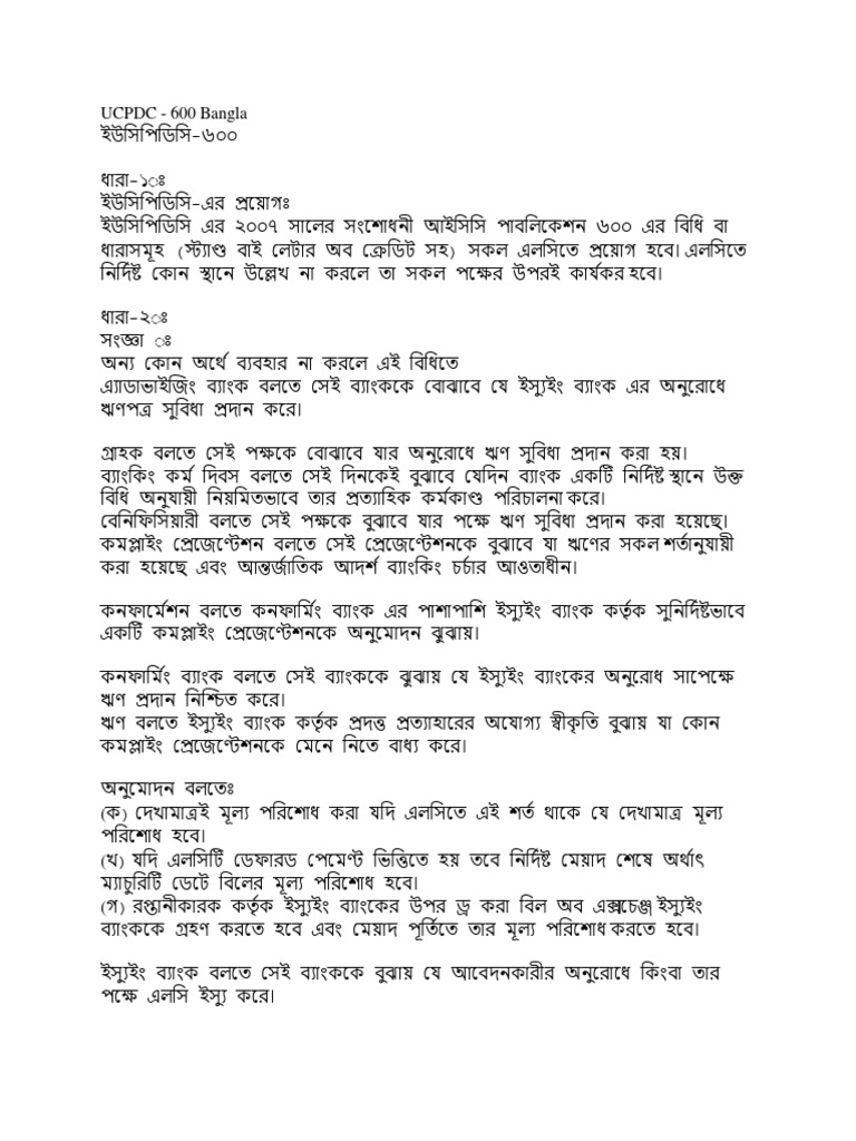 Ucpdc Bangla | PDF