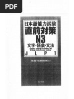 Try N2 | PDF
