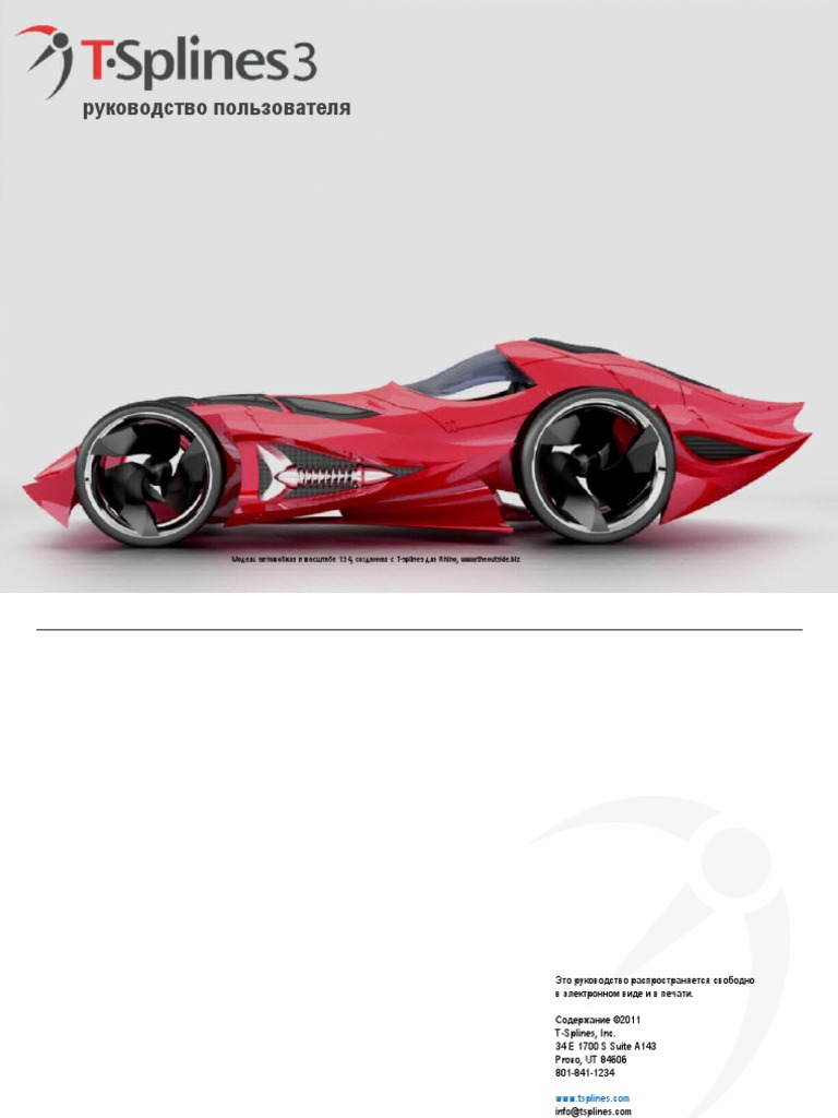 T-Splines 3.0 Manual Rus | PDF