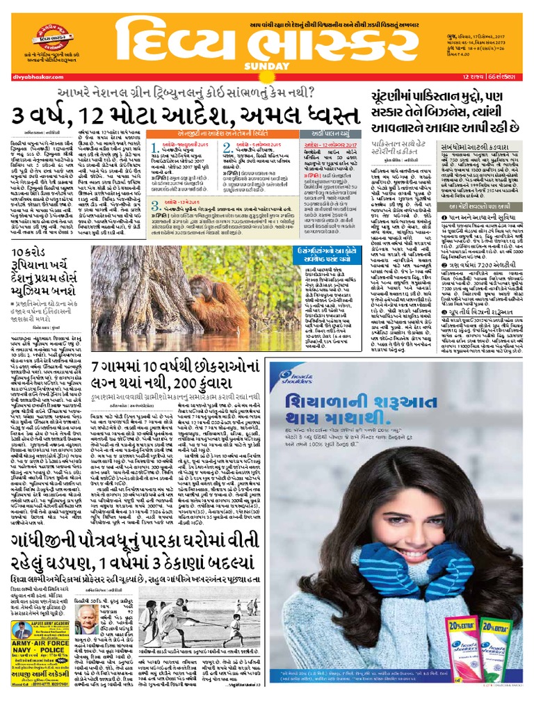 @PDF News Paper | PDF