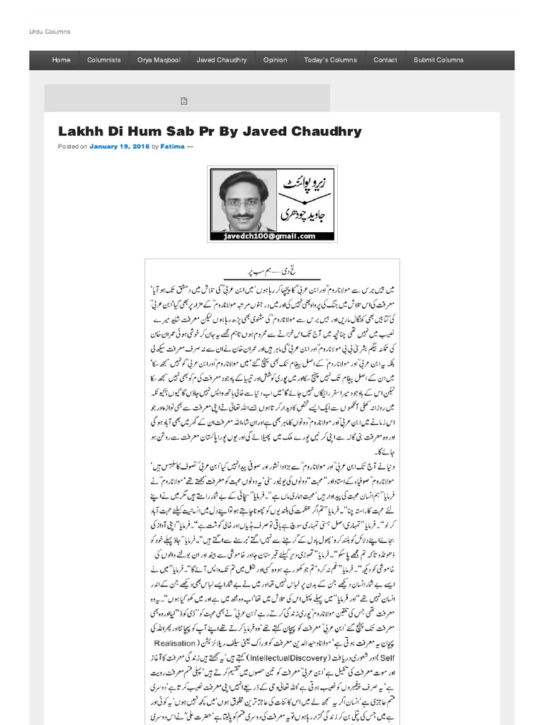 Javed CH Lakh Di Laanat | PDF