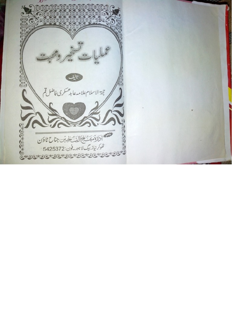 Amilyaat e Taskheer o Mohabat | PDF