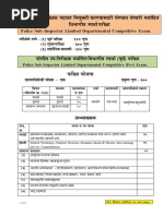 Arjit Raja Form | PDF