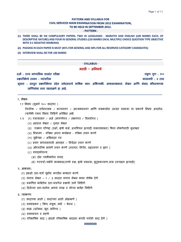 MPSC Mains Syllabus PDF | PDF