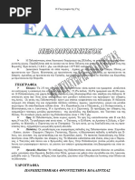 ΤΕΣΤ ΔΕΞΙΟΤΗΤΩΝ | PDF