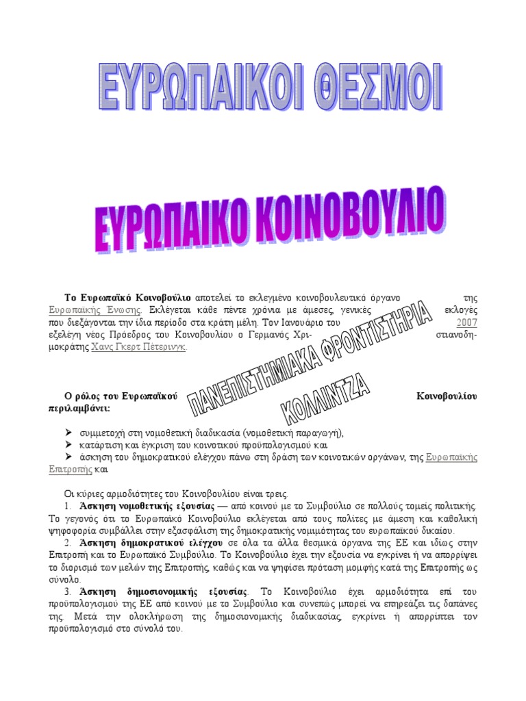 ΤΕΣΤ ΔΕΞΙΟΤΗΤΩΝ 02 | PDF
