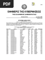 ΤΕΣΤ ΔΕΞΙΟΤΗΤΩΝ | PDF