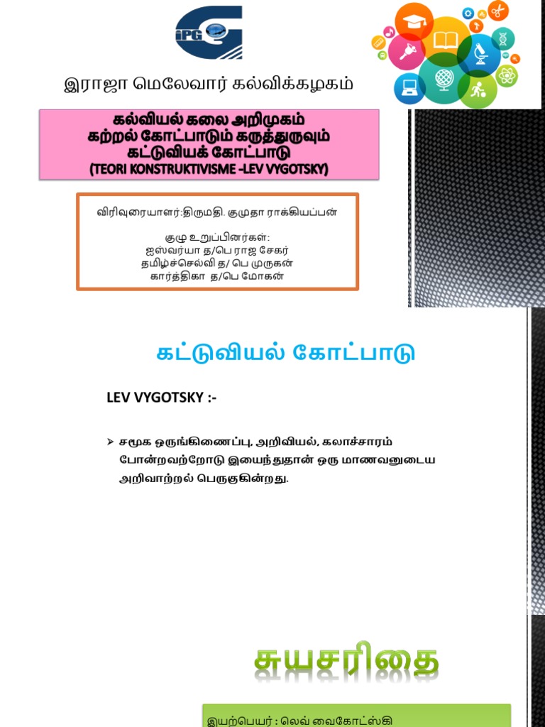 Kattuviyal Kotpadu | PDF