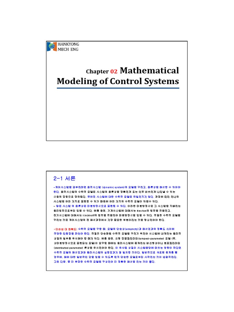 Control Ch02 제어시스템의+수학적모델 PDF | PDF