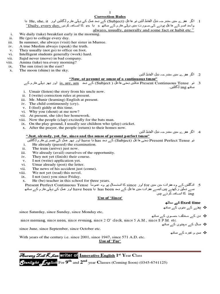 English Correction Rules By Aurang Zeb Khan Pdf Language Arts