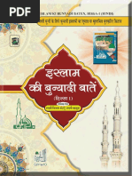 Namaz Ki Kitab in PDF (Namaz With Urdu Translation) Free Islamic Books ...