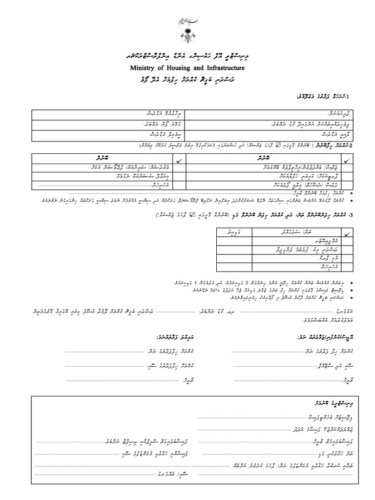 DLD Rasrani Bageecha Form | PDF