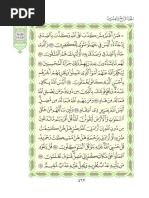 Juz 29 | PDF