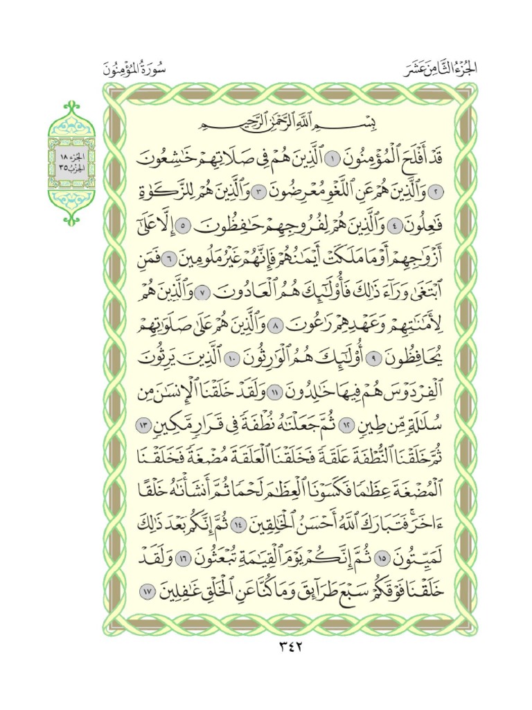 Juz 18 | PDF