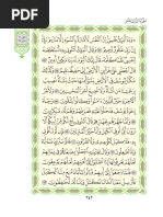Juz 29 | PDF
