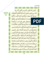 Juz 29 | PDF