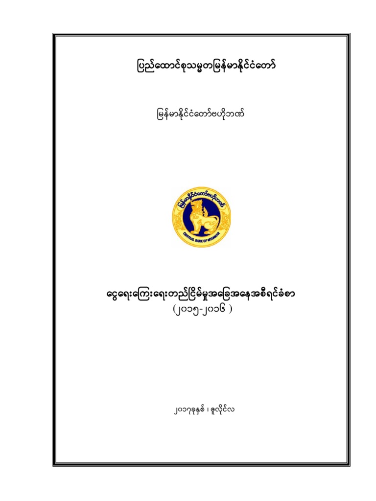 Constitution of the Republic of the Union of Myanmar (2008)