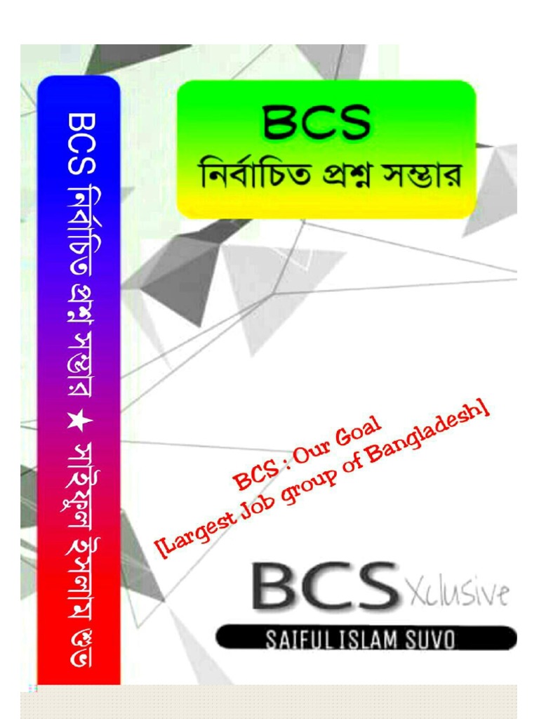 Bcs | PDF