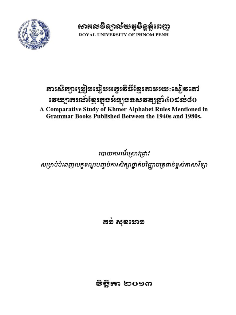 A Comparative Study of Khmer Alphabet Rules | PDF