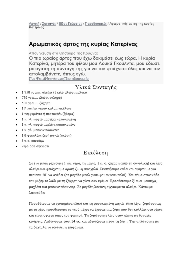 αρτος | PDF