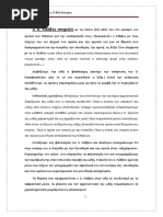 Λογοτεχνικό | PDF