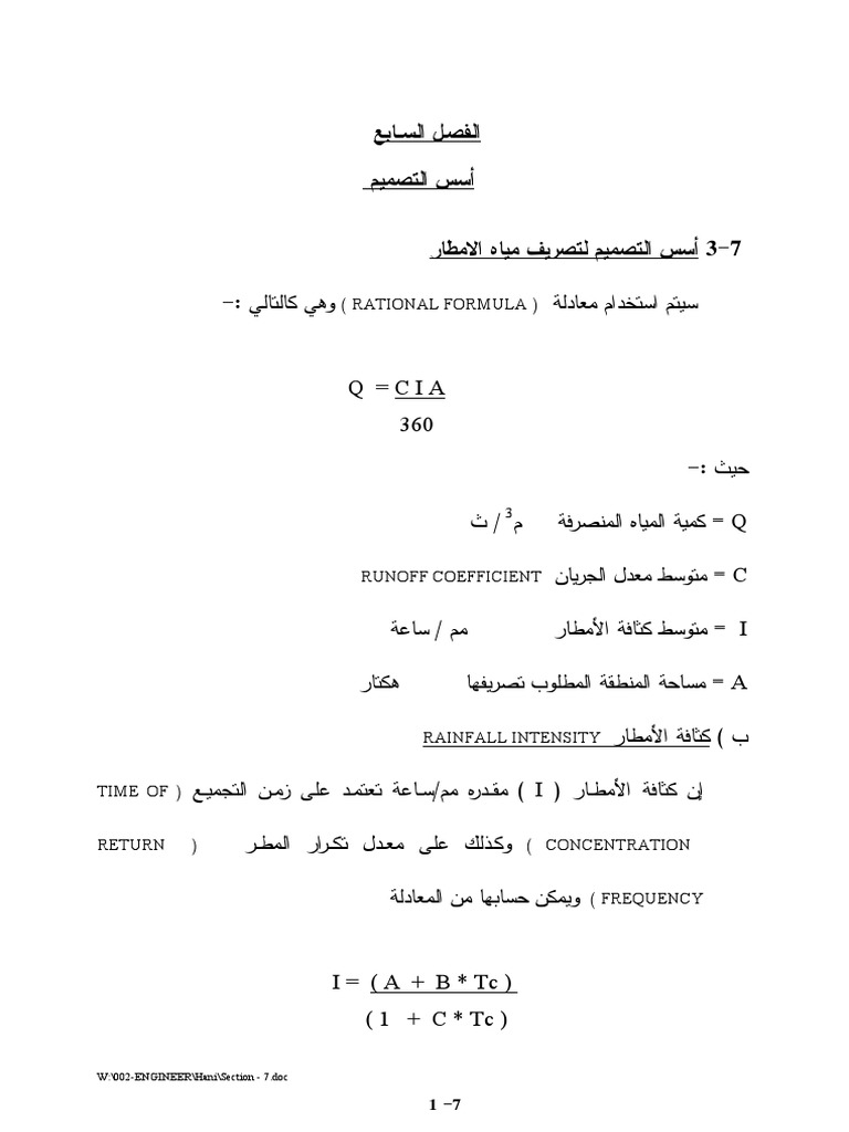 Section - 7 | PDF