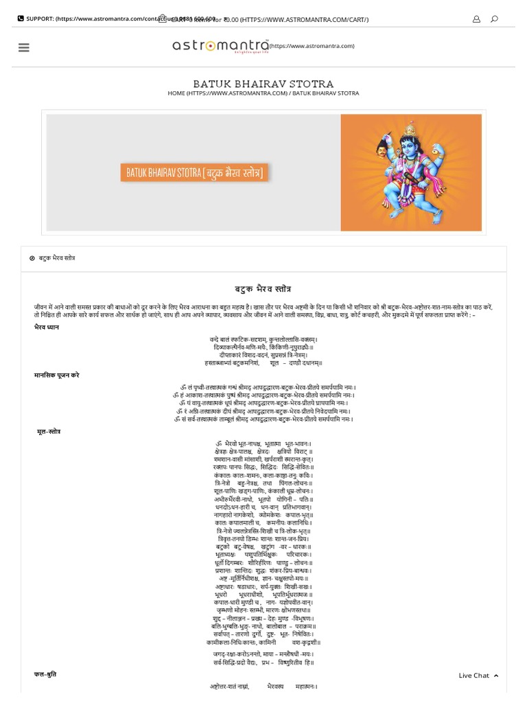 Batuk Bhairav Stotra (बटुक भैरव स्तोत्र) for Morning Chants or Prayer | PDF