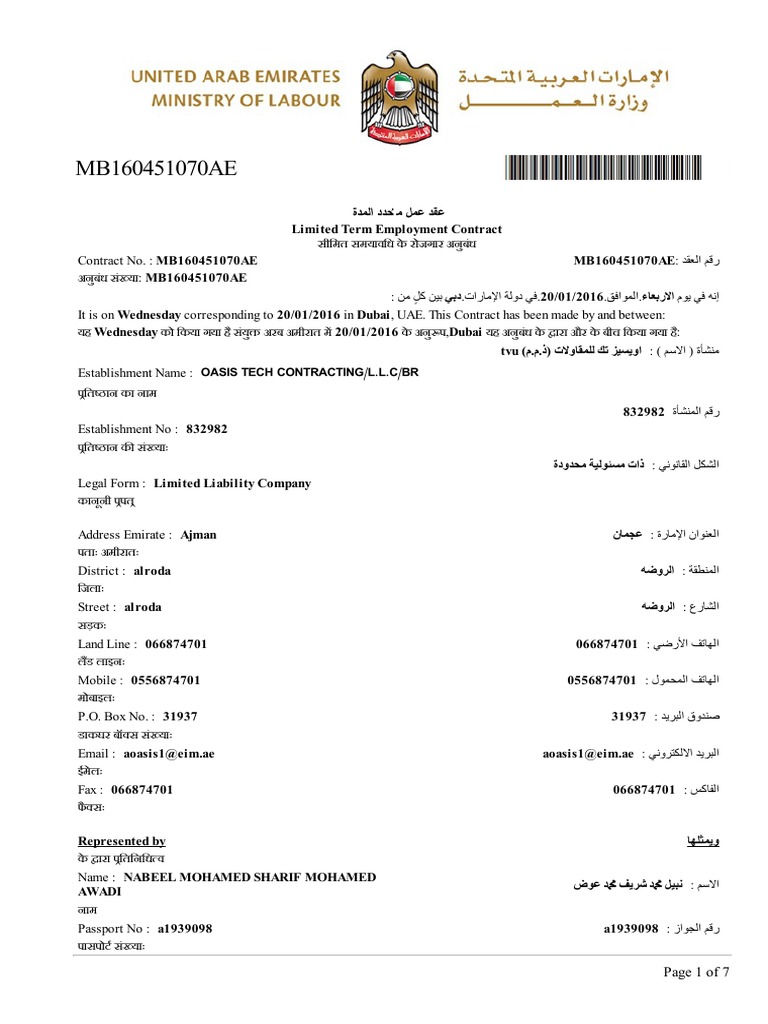 Agreement UAE | PDF | Civil Law (Legal System) | Business