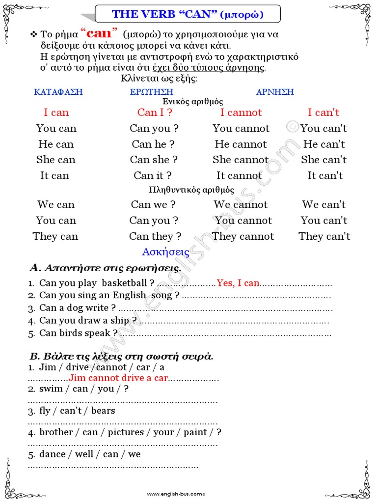 Present Perfect Simple: Ι Can Cani? I Cannot I Can'T | PDF | Language ...