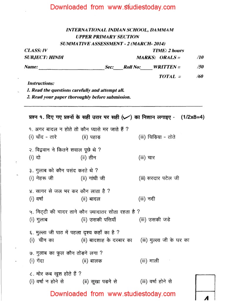 CBSE Class 4 Hindi Question Paper SA2 2014 | PDF