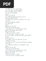 Location Unknown Chords | PDF