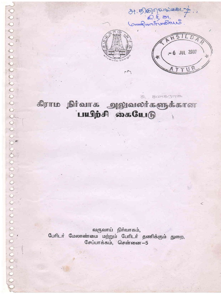 Basics of Village Administration by TN Govt | PDF