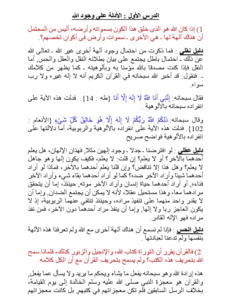 Usuluddin Tingkatan 2 | PDF