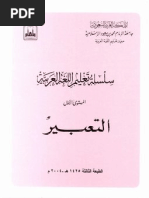 Matn Abi Shuja | PDF
