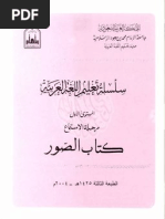 Free PDF Download: Sally Alrabi Book | PDF