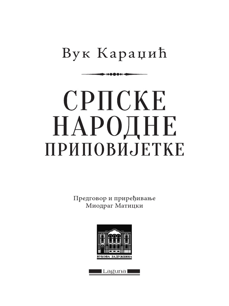Srpske Narodne Pripovijetke | PDF