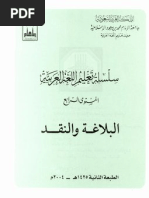 Ghunya Tu Talibeen by Sheikh Abdul Qadir Jillani | PDF