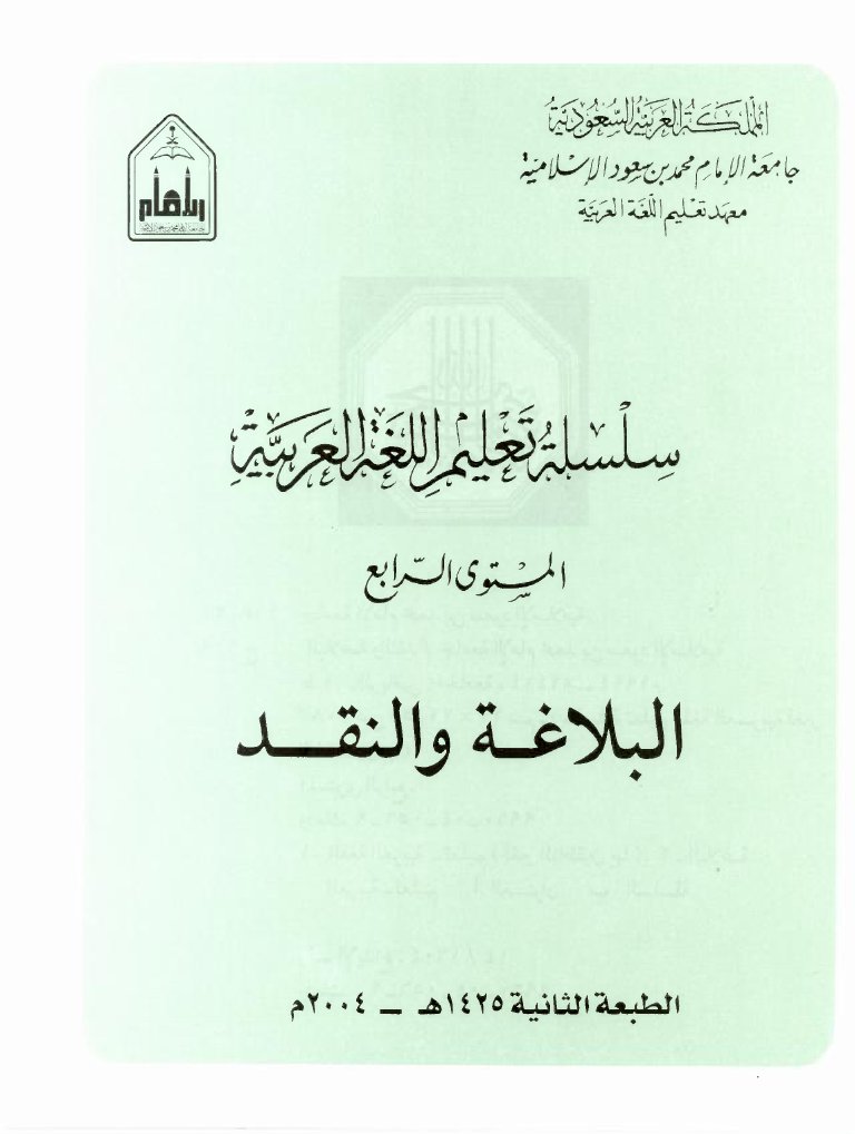 Level 4 - Books412 | PDF