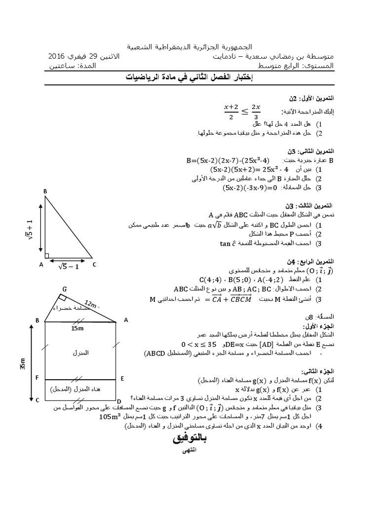 Math 4am16 2trim3 PDF | PDF