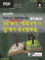 PWD Rate Schedule 2022 (Revised 2023) Approval | PDF