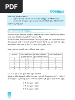 Sinhala IQ Past Papers with Answers | PDF