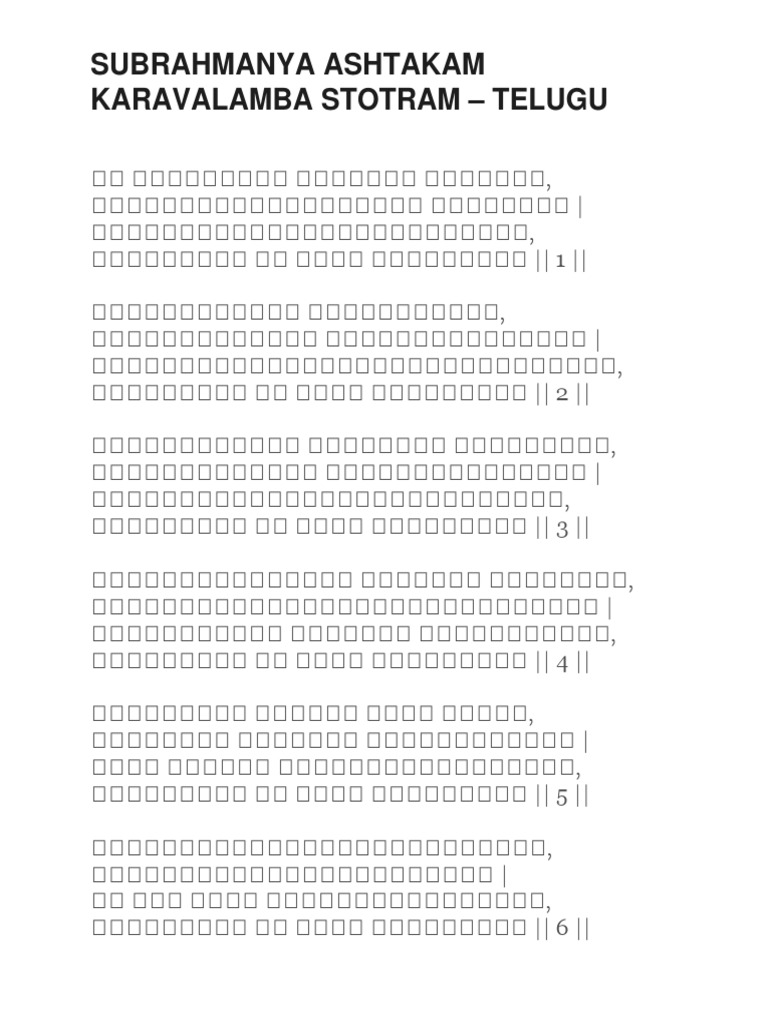 Subrahmanya Ashtakam Karavalamba Stotram - Telugu | PDF