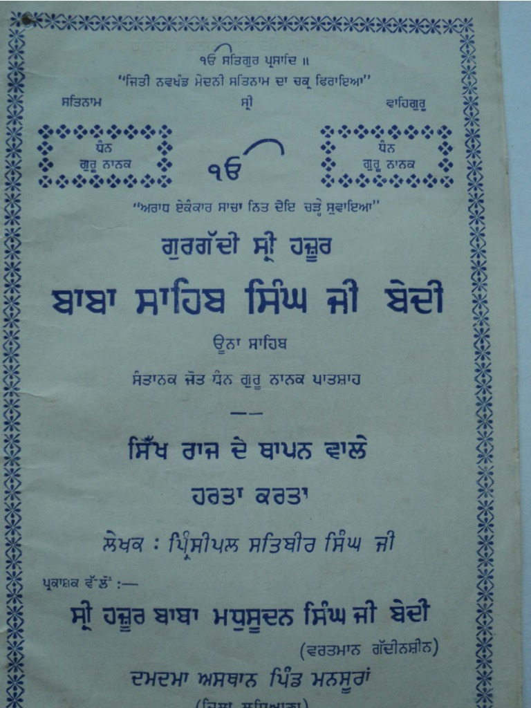 Baba Sahib Singh Ji Bedi - Principal Satbir Singh | PDF